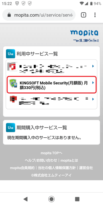 リットシティ アプリサポート